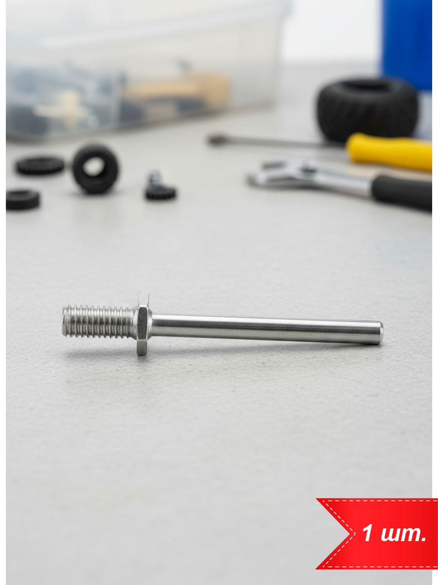 Ось колеса D4xL57xM5 для RC моделей (1 шт.)