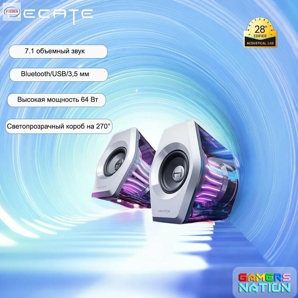 Настольный игровой динамик EDIFIER HECATE G3000 со звуковым эффектом 7.1, профессиональный игровой динамик 2.0 Bluetooth 5.4