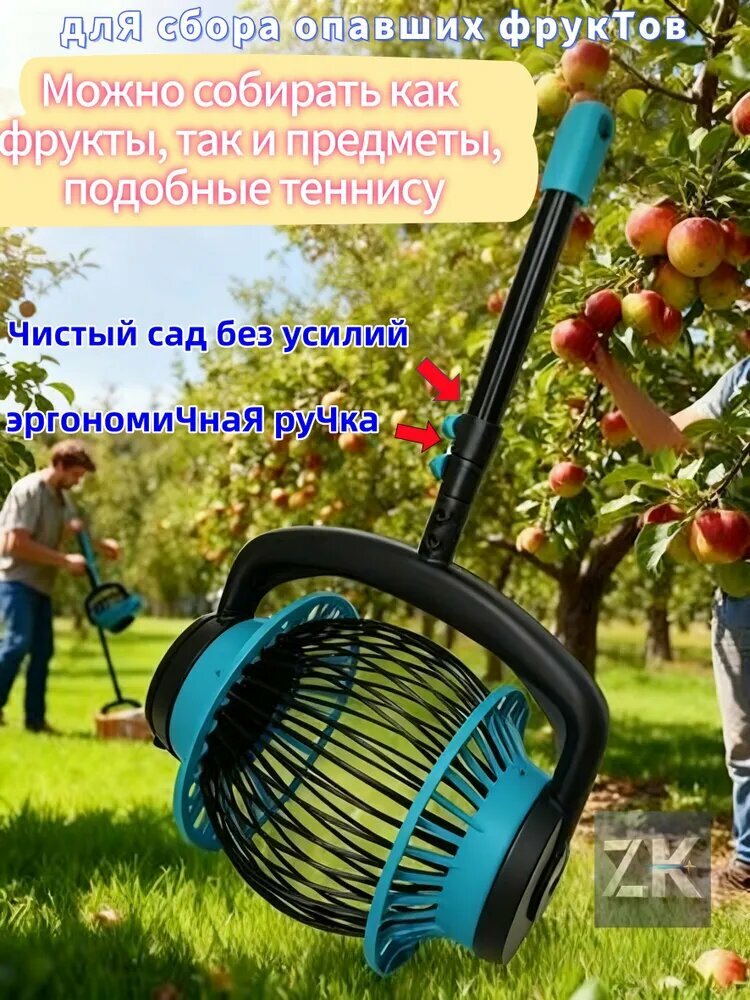 Плодосборник,130х33х28см