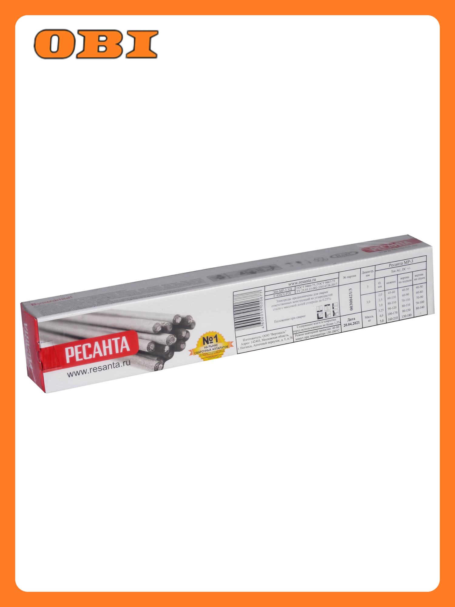 МР-3 РЕСАНТА Ф3,0 пачка 3 кг