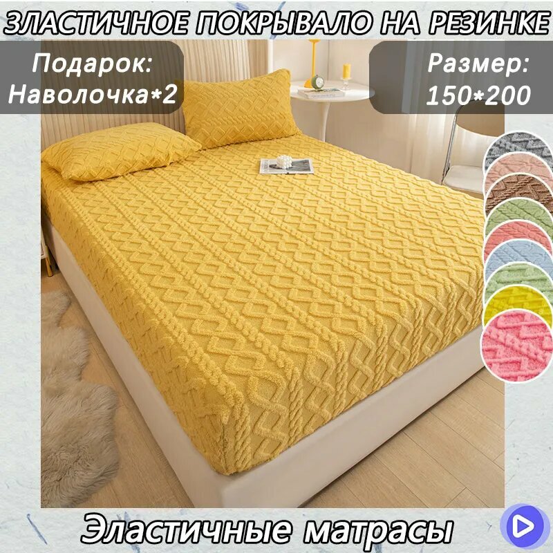 Покрывало, Мех искусственный с размерами: 150 см х 200 см