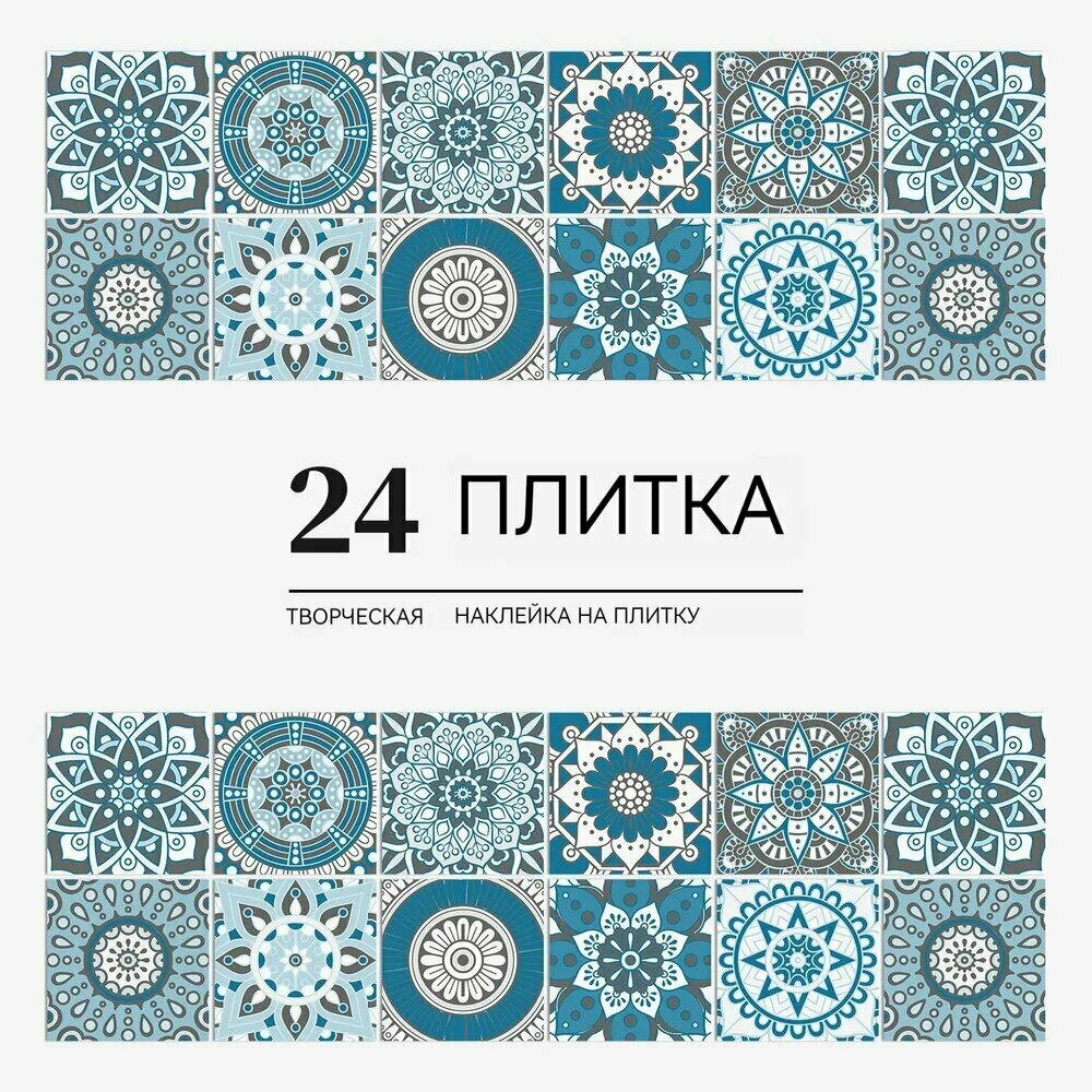 Наклейка интерьерная — фото 1