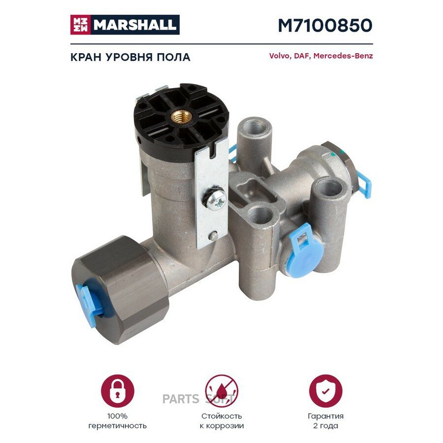 MARSHALL M7100850 кран уровня пола!\Knorr, Haldex, Volvo, MB, Wabco, DAF