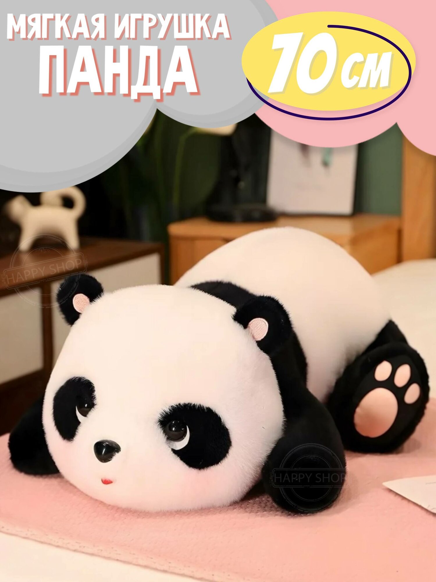 Большая мягкая игрушка Панда 70 см