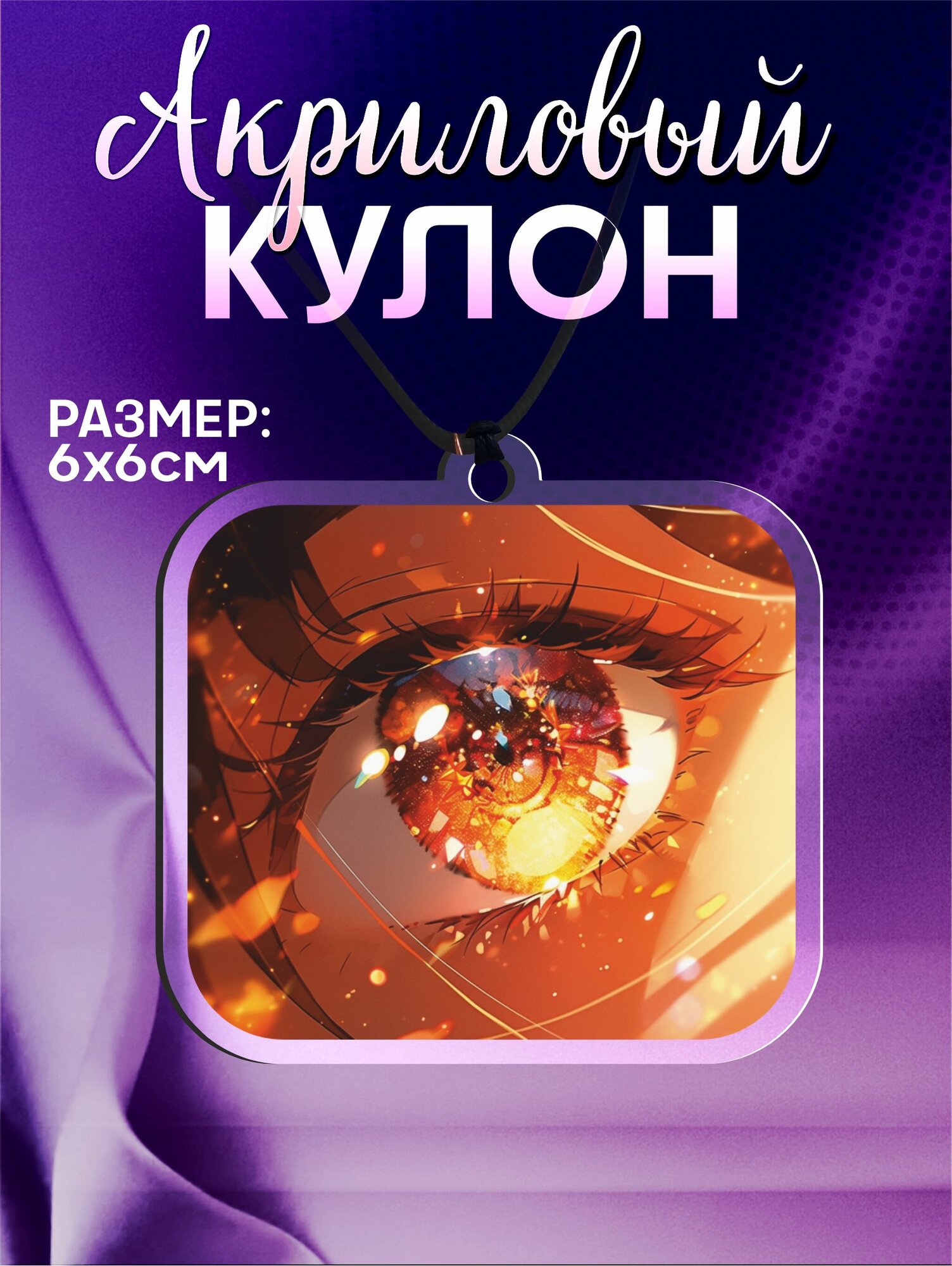 Колье Sticker Joy