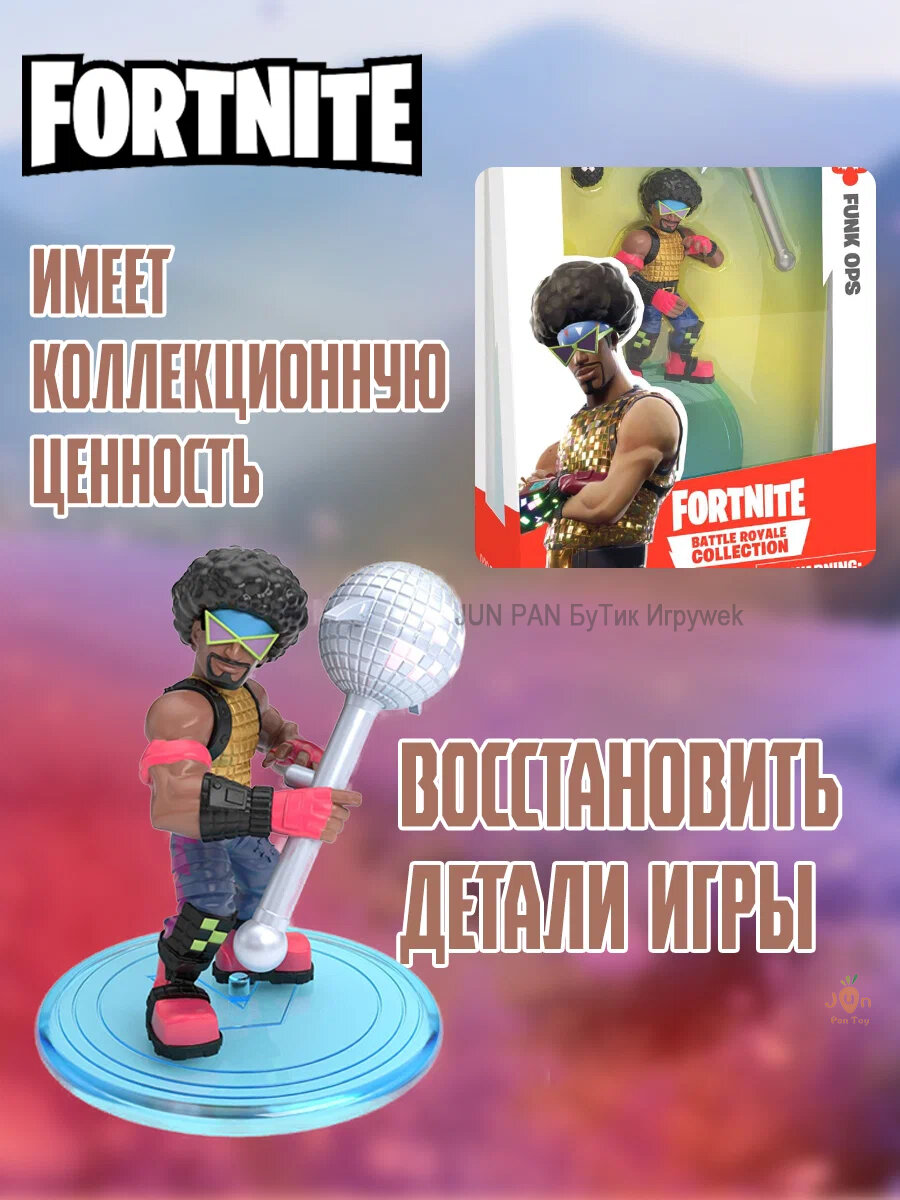 Fortnite фигурки фортнайт игрушки Коллекция битва Королевская Фанк операции/ Fortnite Battle Royale Collection Funk Ops