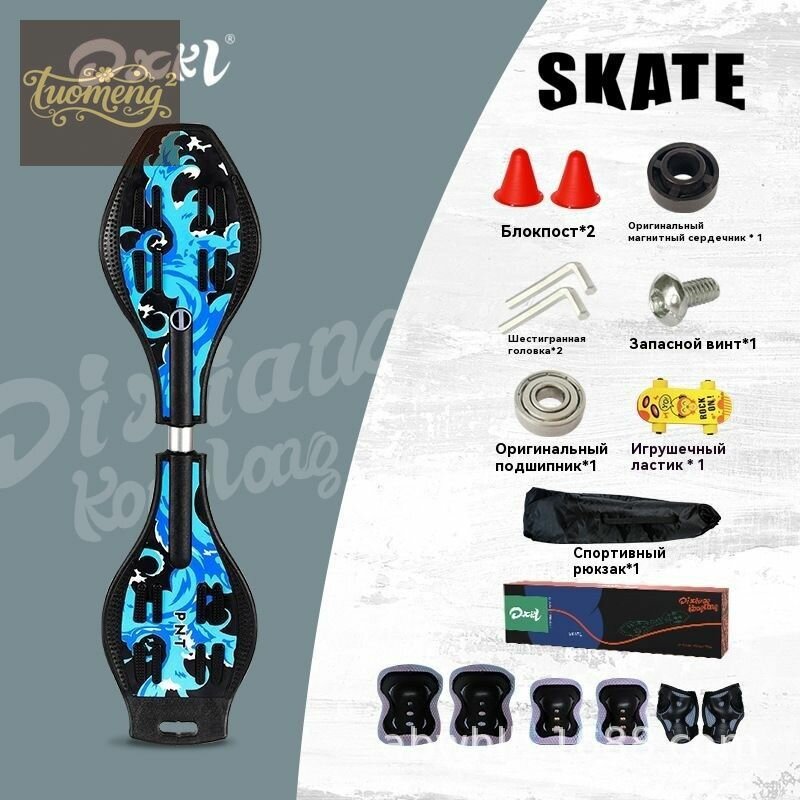 Роллерсерф 88