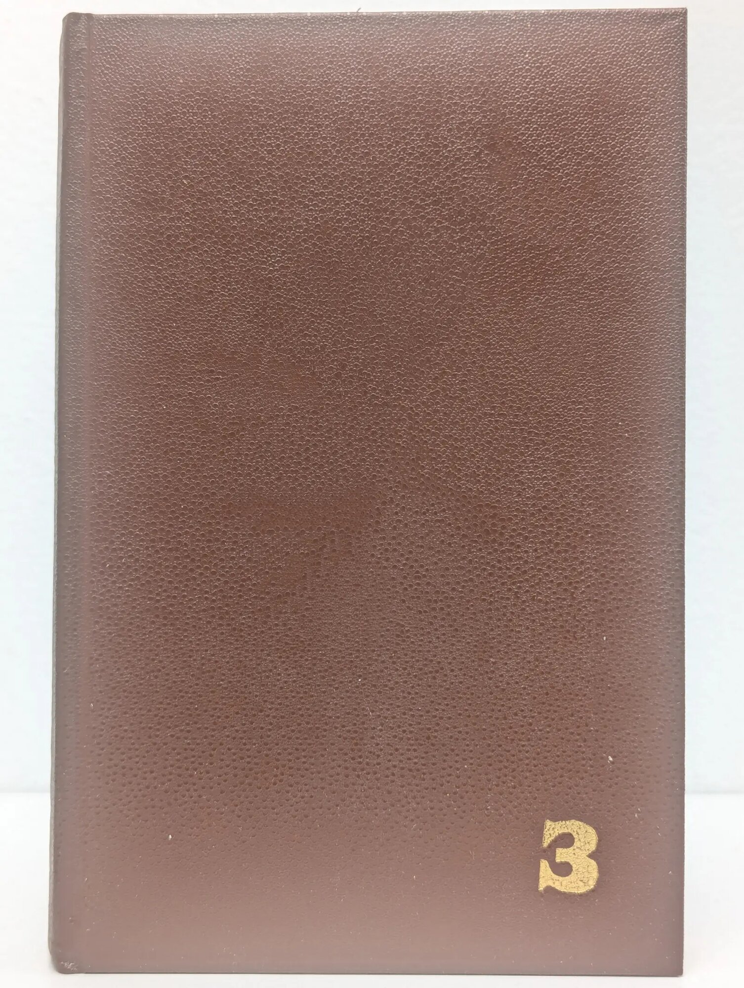 Современный русский детектив. В 6 томах. Том 3 Сборник 1991