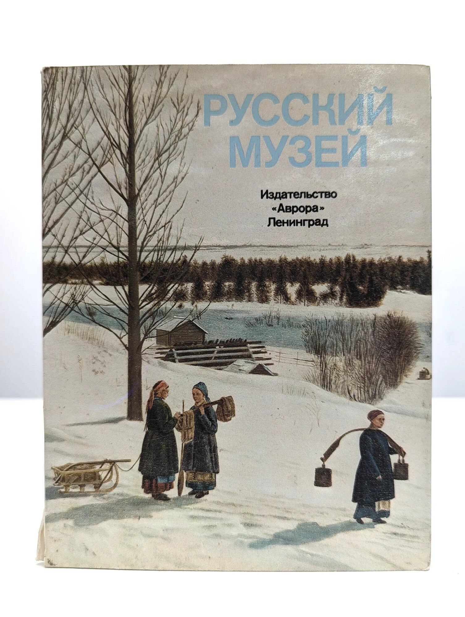 Русский музей. Живопись Новоуспенский Николай Николаевич 1975
