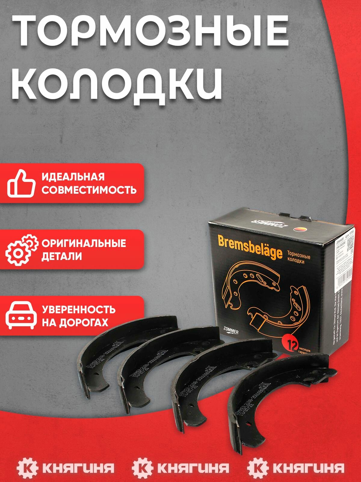 Тормозные колодки задние для а/м Lada (Ваз) 2108-15, 2170, Калина, Гранта (комплект 4 шт)