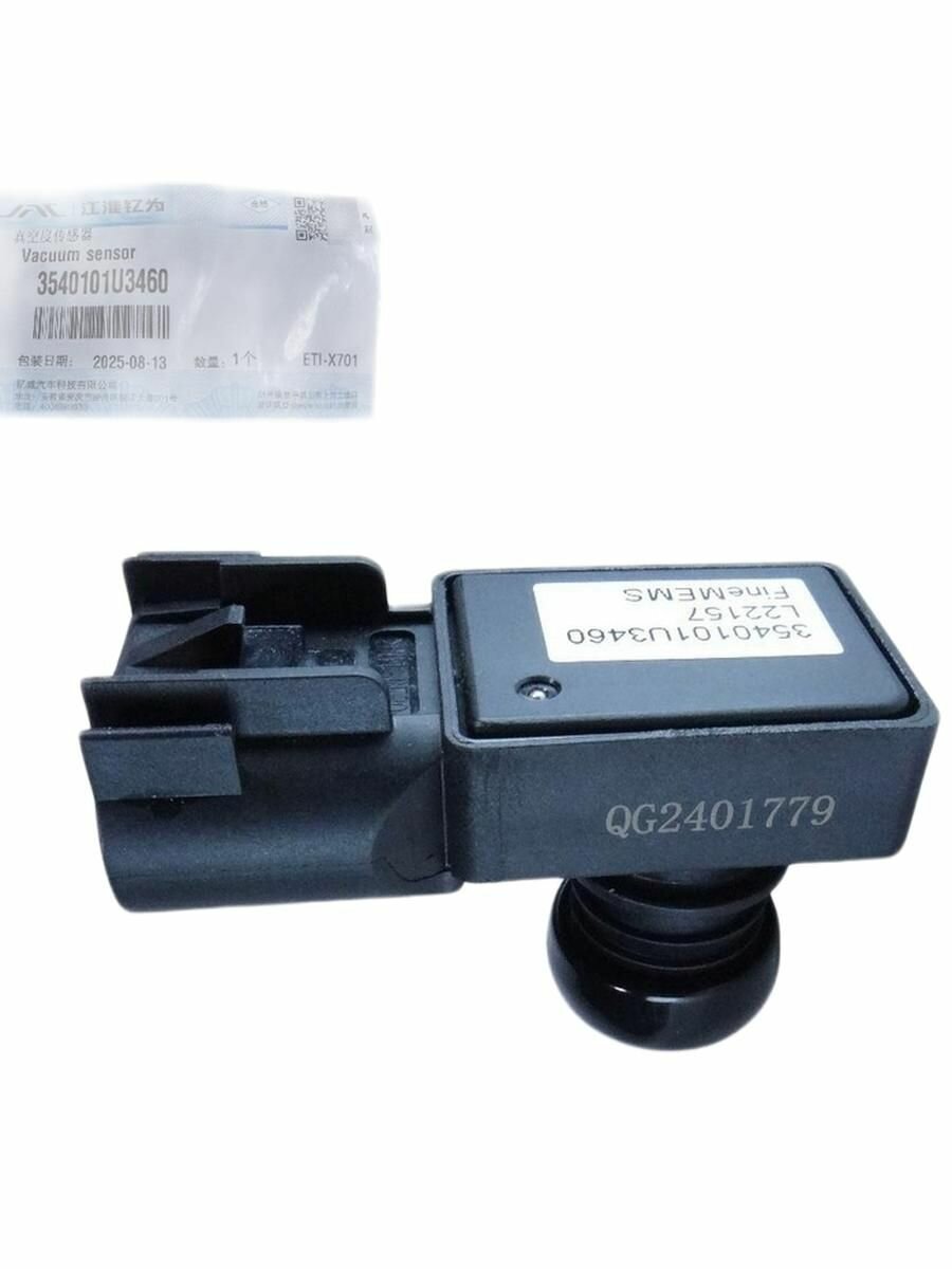 Датчик вакуумного усилителя тормозов Москвич 3, JAC JS4 3540101U3460