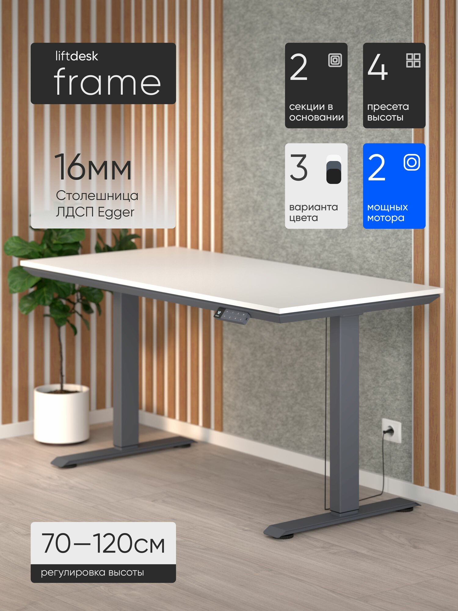 Стол компьютерный с подъемным механизмом liftdesk Frame 138x67см Антрацит/Белый Премиум