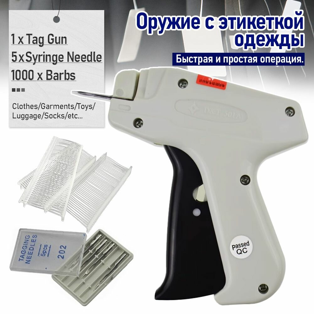Игловой Пистолет с пластиковой этикеткой (маркиратор) ручной, тонкая игла