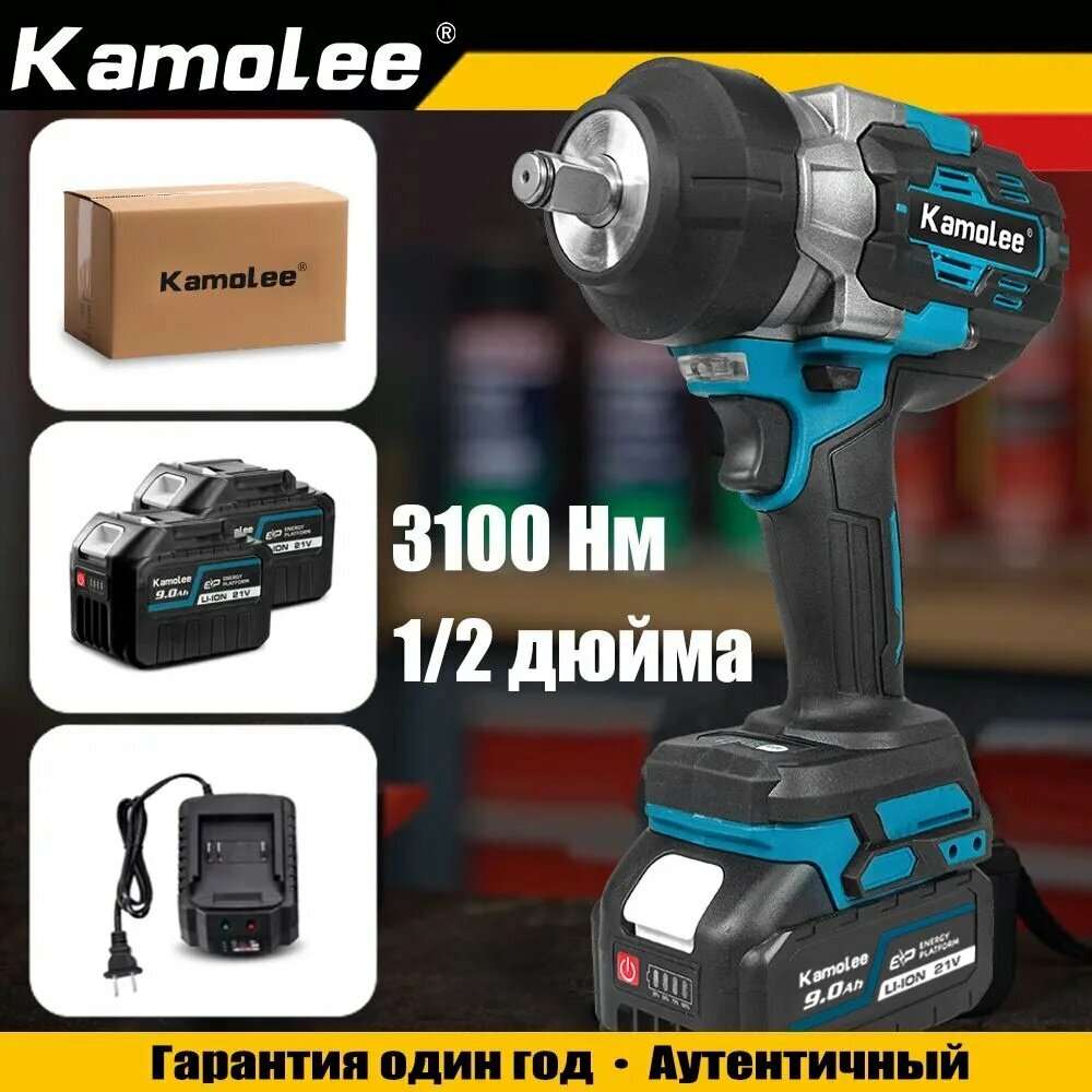 Гайковерт аккумуляторный Kamolee, ударный, бесщеточный, 3100Нм, 1/2", 8000об/мин, 2 АКБ 9Ач