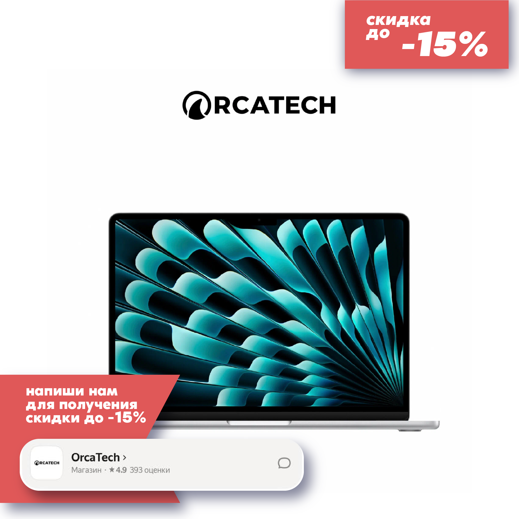 Ноутбук Apple MacBook Air 13 2025 M4 (16/256 Gb) Silver русская гравировка (без RuStore)