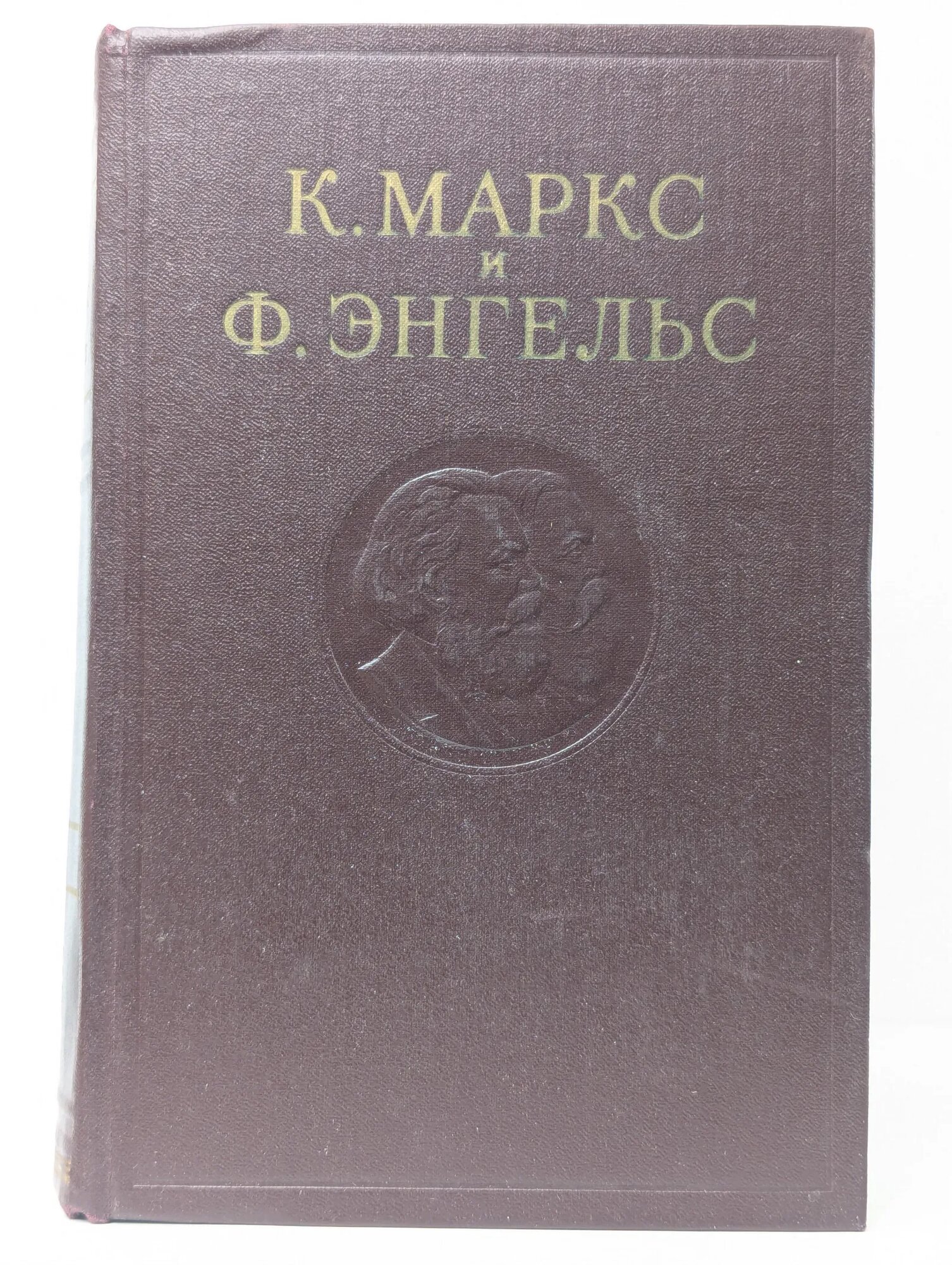 К. Маркс и Ф. Энгельс. Сочинения. Том 36 Маркс Карл, Энгельс Фридрих 1964