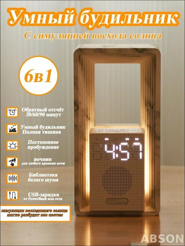Креативные часы с ночным освещением, электронные, сенсорное управление, 9 режимов