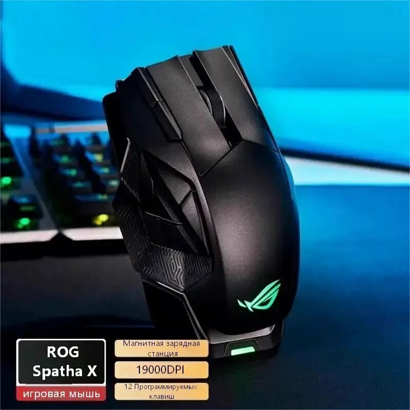 ASUS Мышь беспроводная Asus ROG Spatha X , black, черный