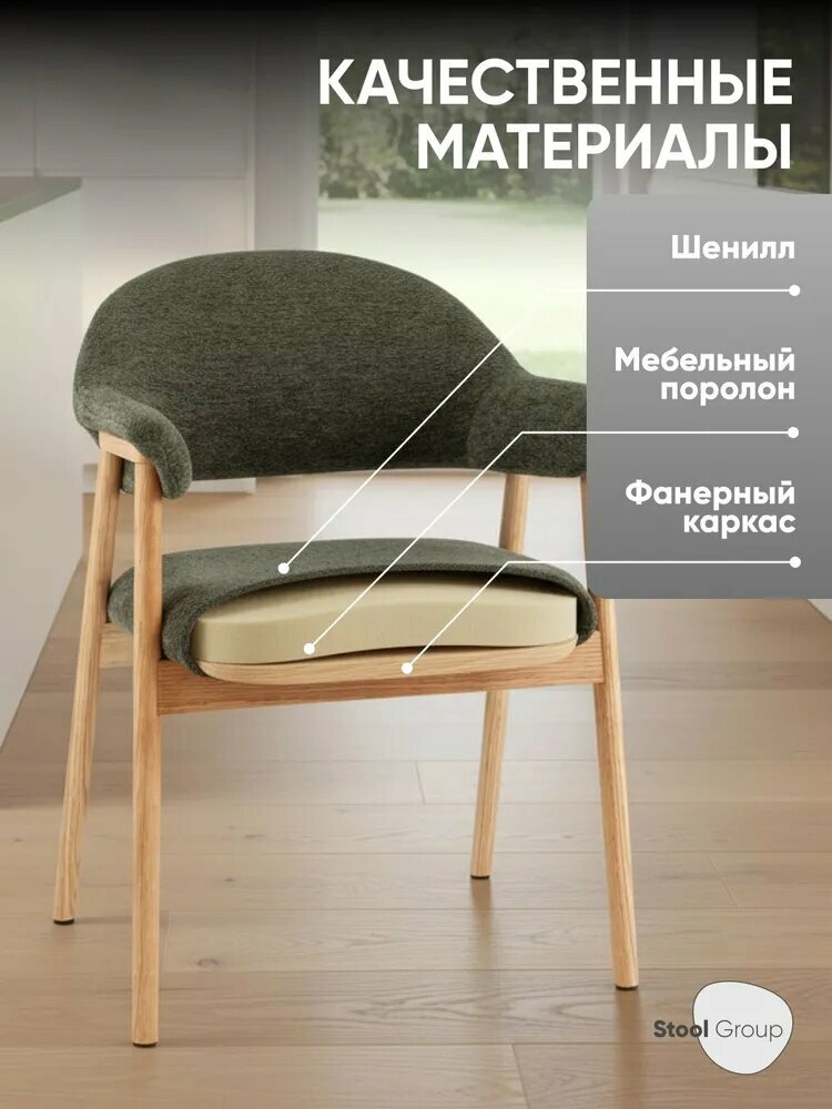 Stool Group Стул, 1 шт. — фото 1