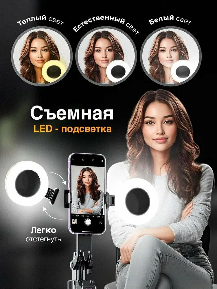 Монопод для селфи — фото 1