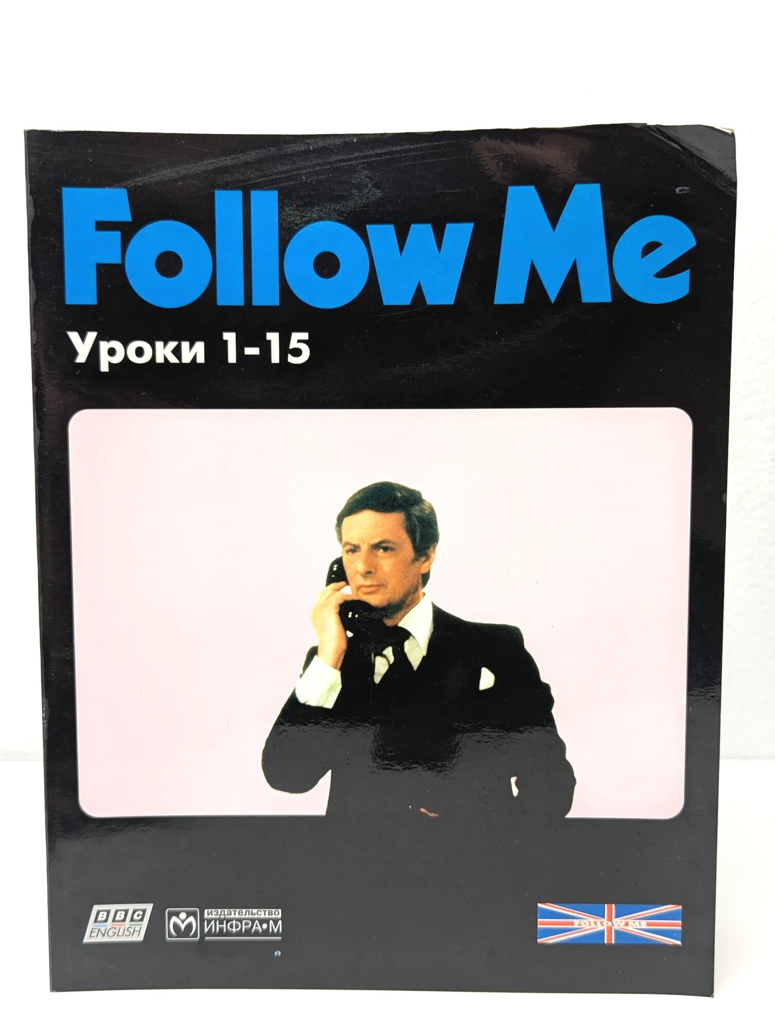 Follow Me: Уроки 1-15 Tomalin Barry 1995