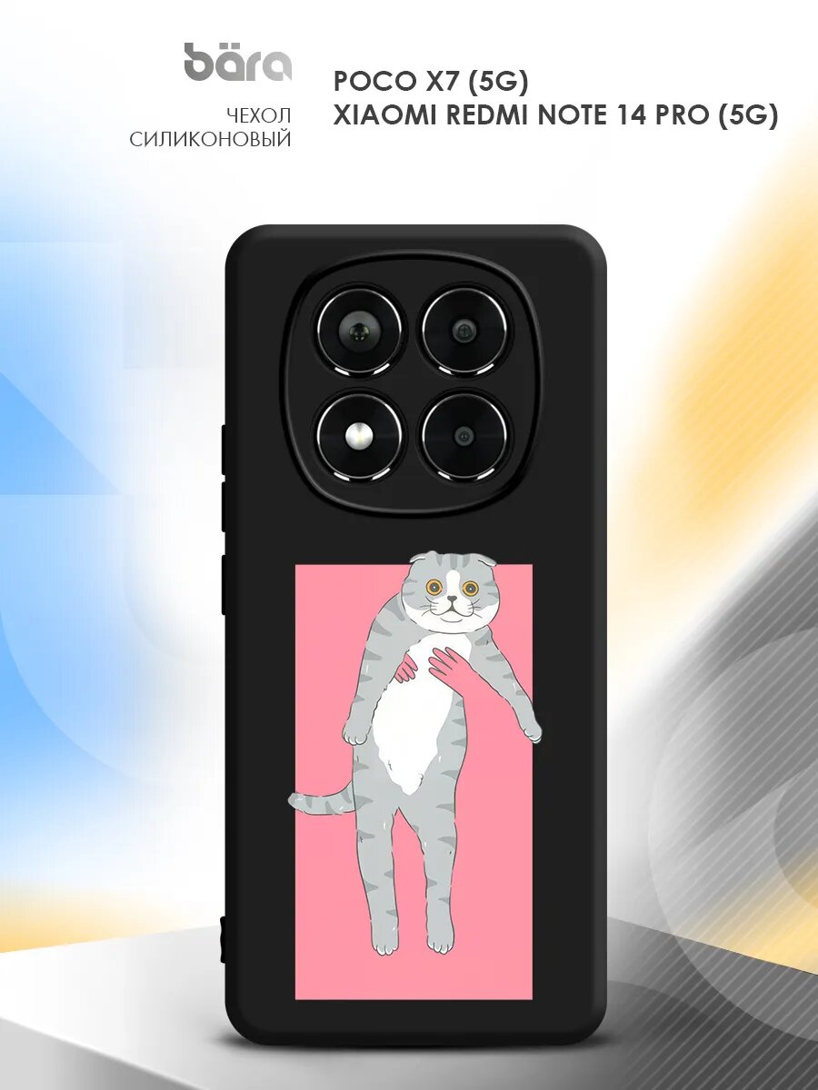 Чехол на Poco X7 (5G)/Xiaomi Redmi Note 14 Pro (5G), накладка, с принтом