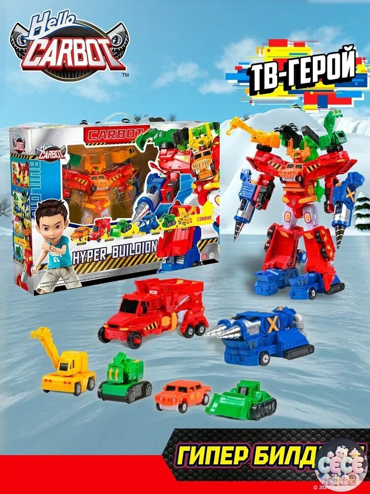 Игрушка "Hello Carbot" Гипер Билдион, трансформер, 6 в 1, 38см