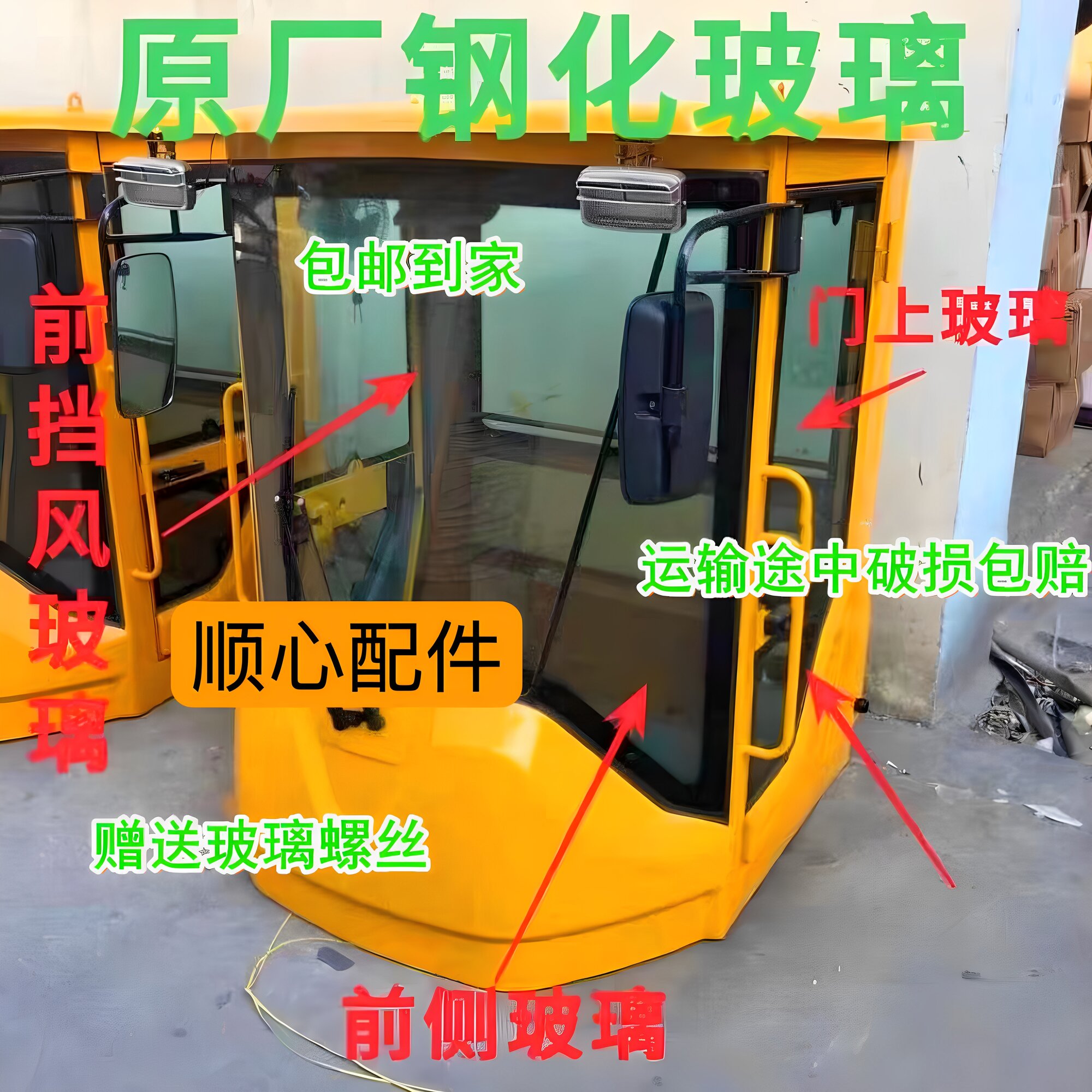 Заднее лобовое стекло кабины погрузчика и вилочного погрузчика Lu Gong Lu Yu, оригинальное закаленное стекло: