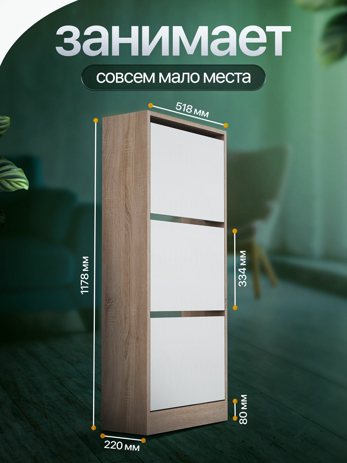 Обувница — фото 1