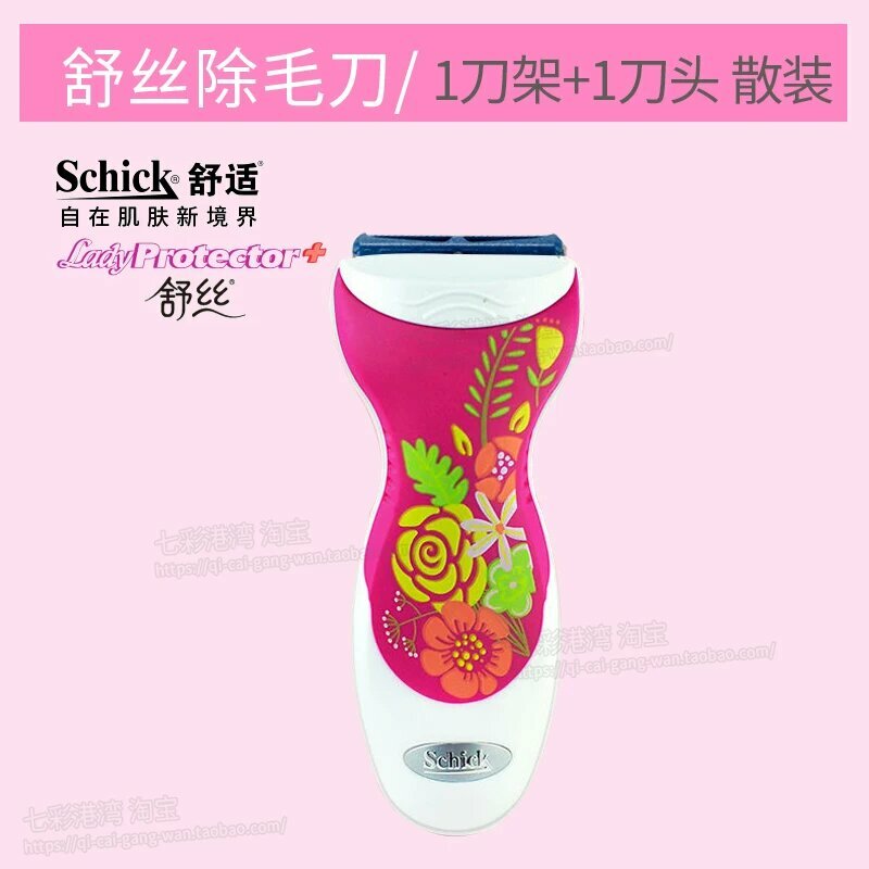Женская бритва Watsons Schick для бритья волос на подмышках и ногах, сменные лезвия Silk, головка с мыльным покрытием