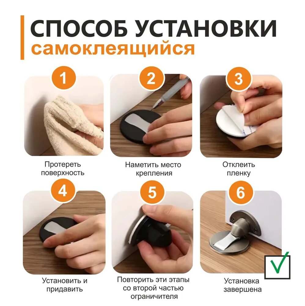 Магнитный дверной фиксатор с универсальным креплением на клей или шурупы