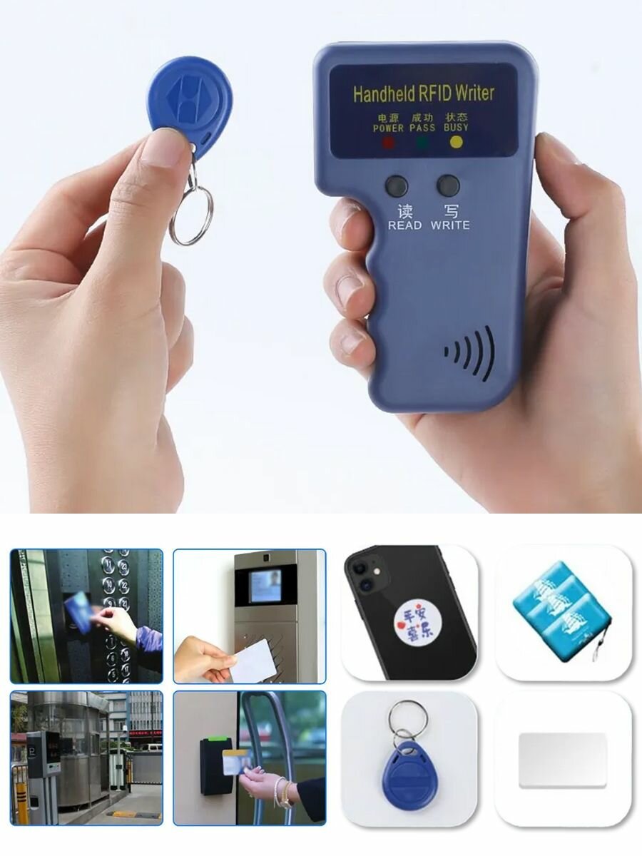 Дубликатор ключей домофона и магнитных карт универсальный