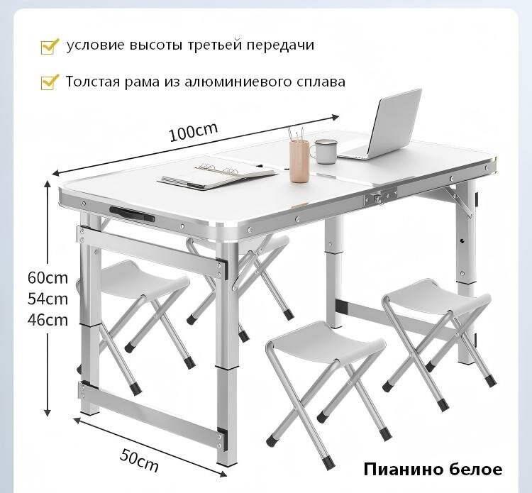 Складной стол Наружный приставной столик Стол из алюминиевого сплава Пианино белое Размер: 100 * 50 * (46, 54, 60) cm