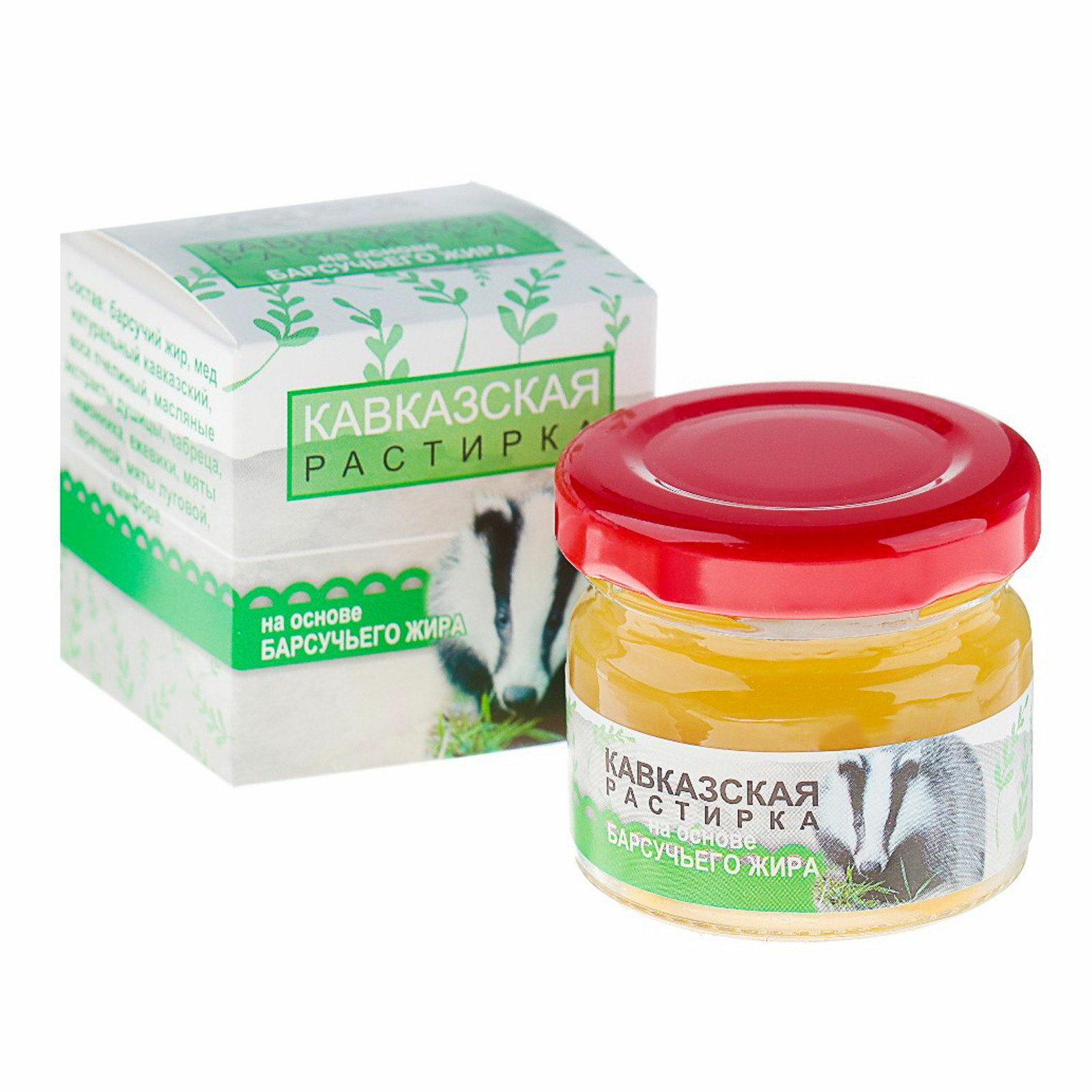 Кавказская растирка на основе барсучьего жира, 30 мл, назначение: от простуды и гриппа