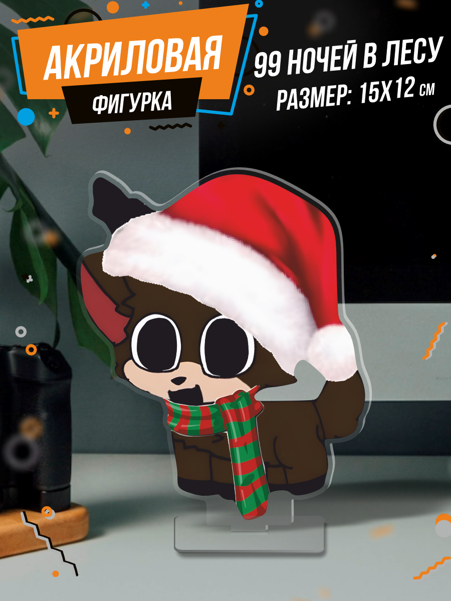 Акриловая фигурка 99 ночей в лесу олень