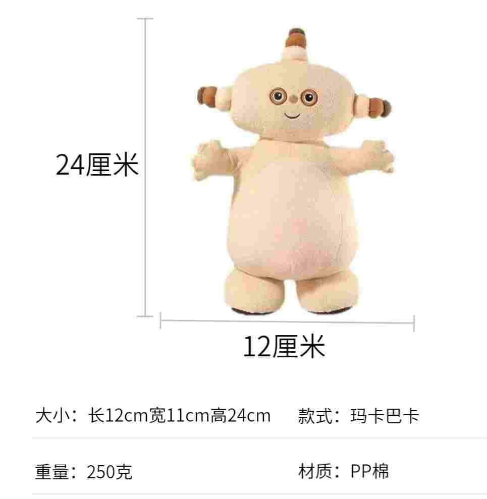 Мягкая игрушка Miniso Goodnight Makka Pakka Series для детей - милый подарок на день рождения для девочек.