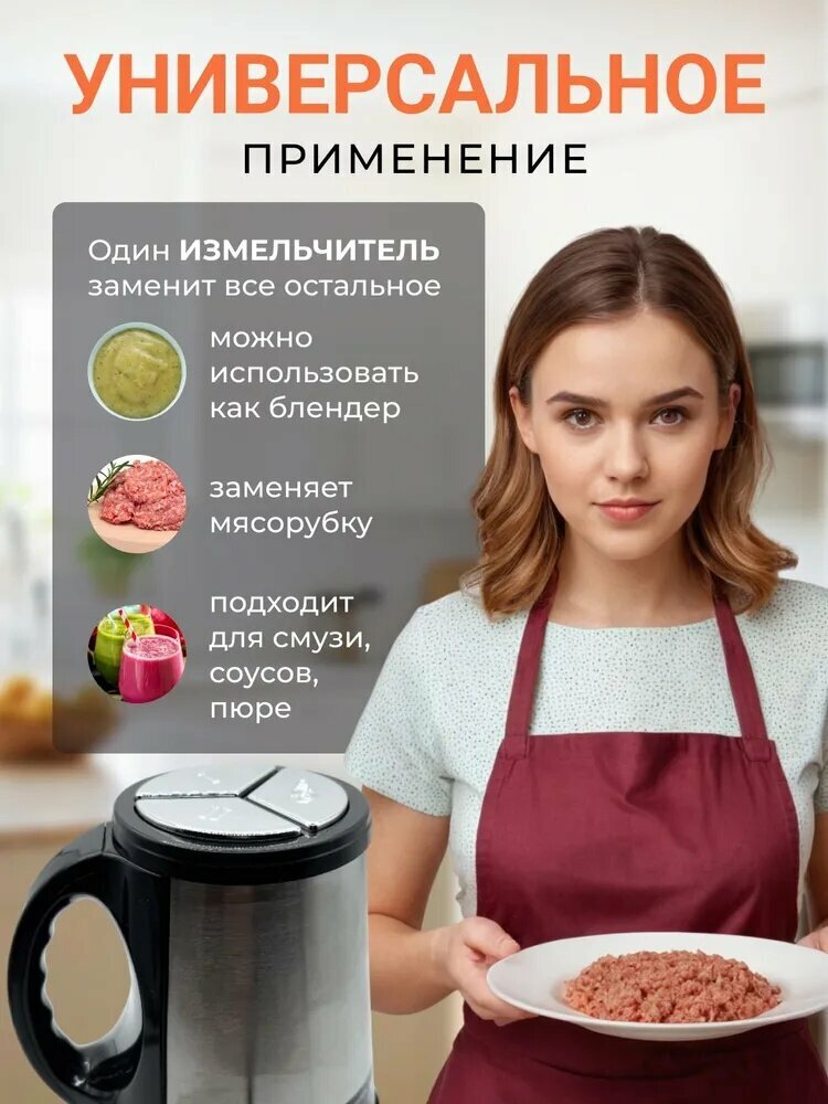 Измельчитель — фото 1