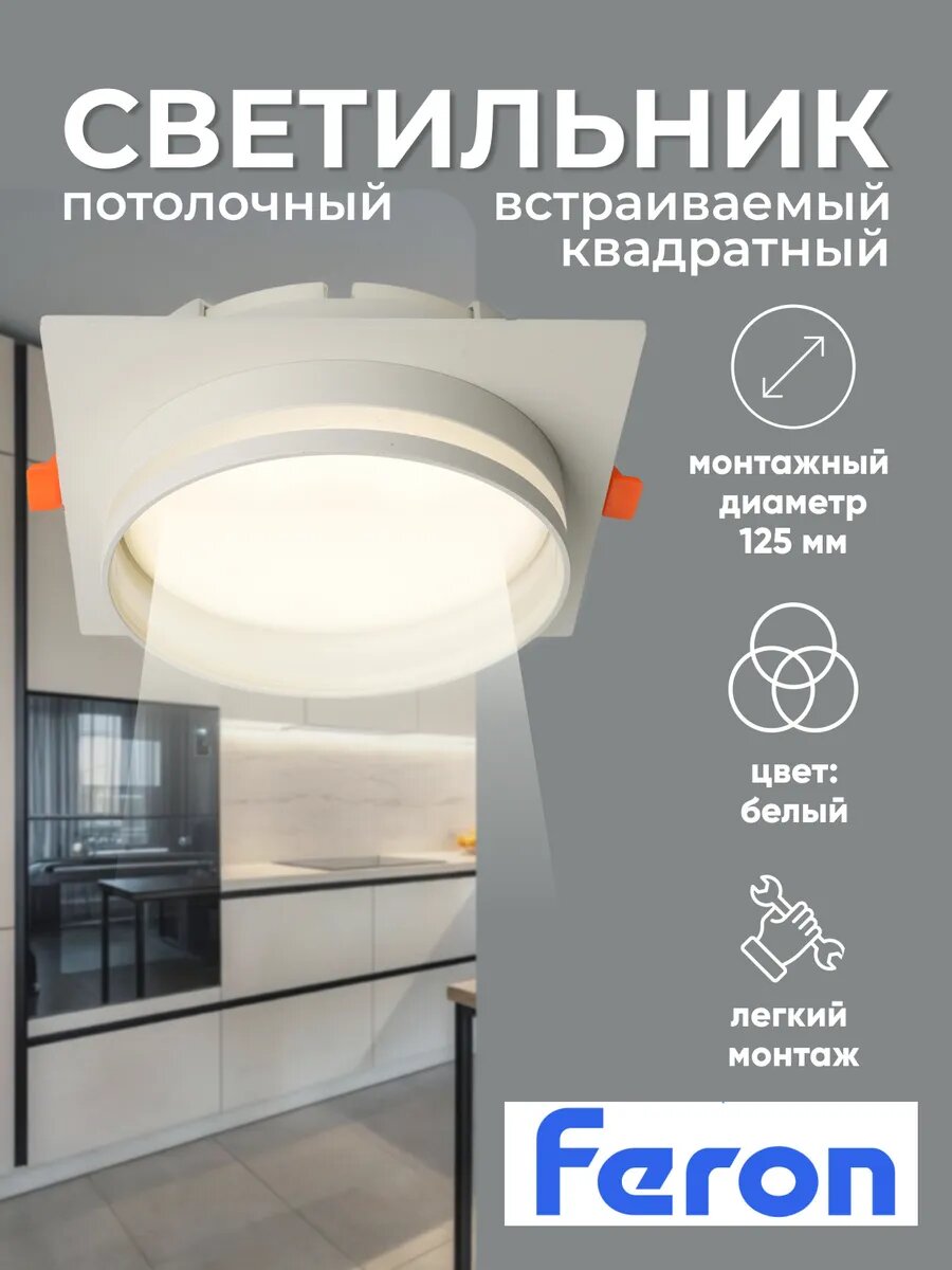 Светильник встраиваемый потолочный под лампу GX70