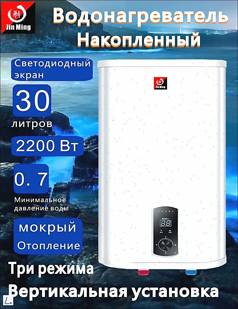 Водонагреватель накопительный , Плоские накопительные водонагреватели 30л, защита от коррозии, антибактериальная технология, плоский, белый