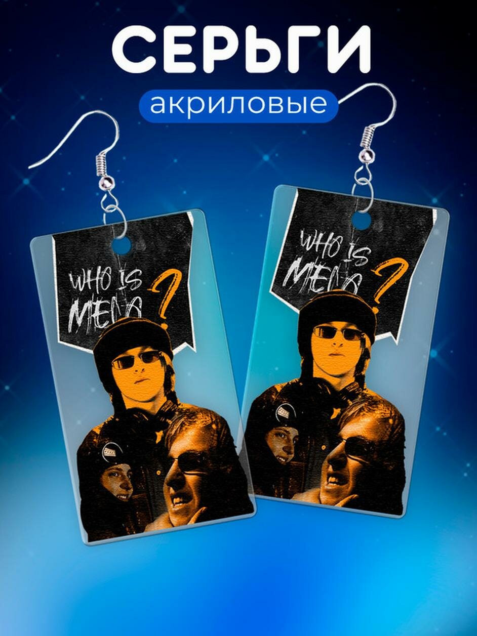 Серьги одиночные, акрил