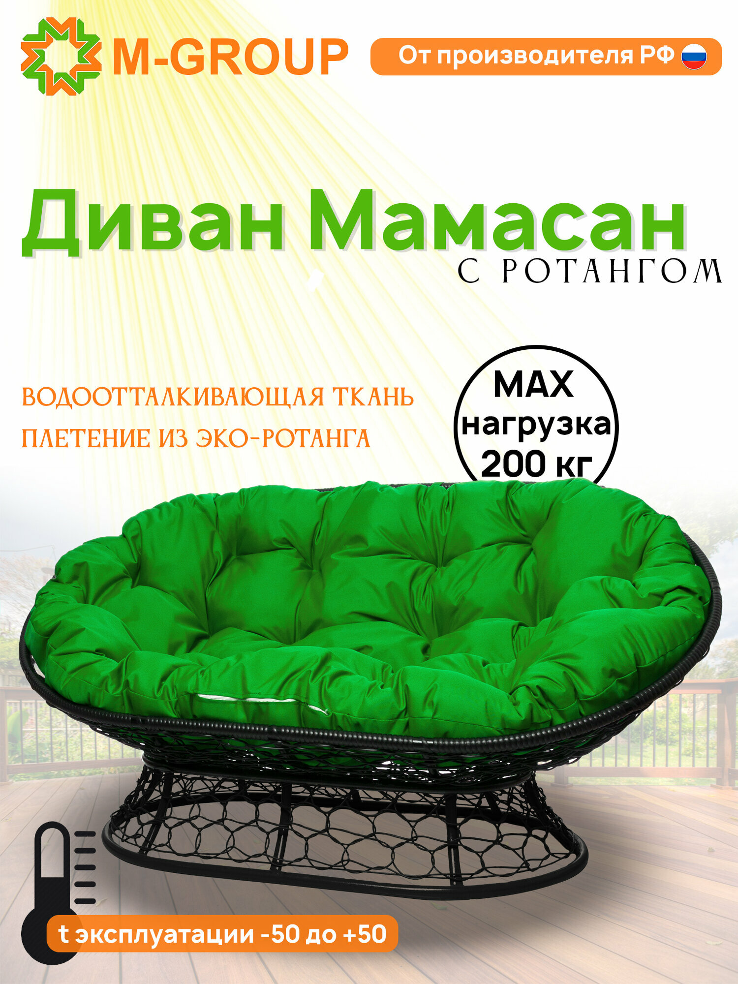 Диван мамасан с ротангом чёрное, зелёная подушка