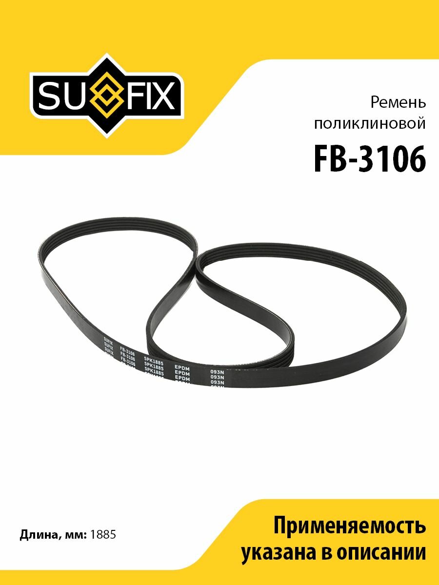 Ремень поликлиновой SUFIX FB-3106