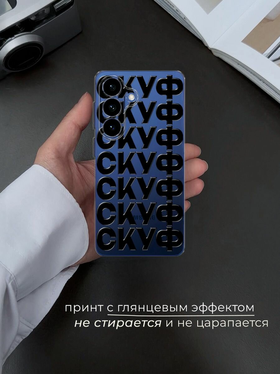 Силиконовый чехол на Samsung Galaxy S26 / Самсунг Галакси S26 с принтом скуф — фото 1