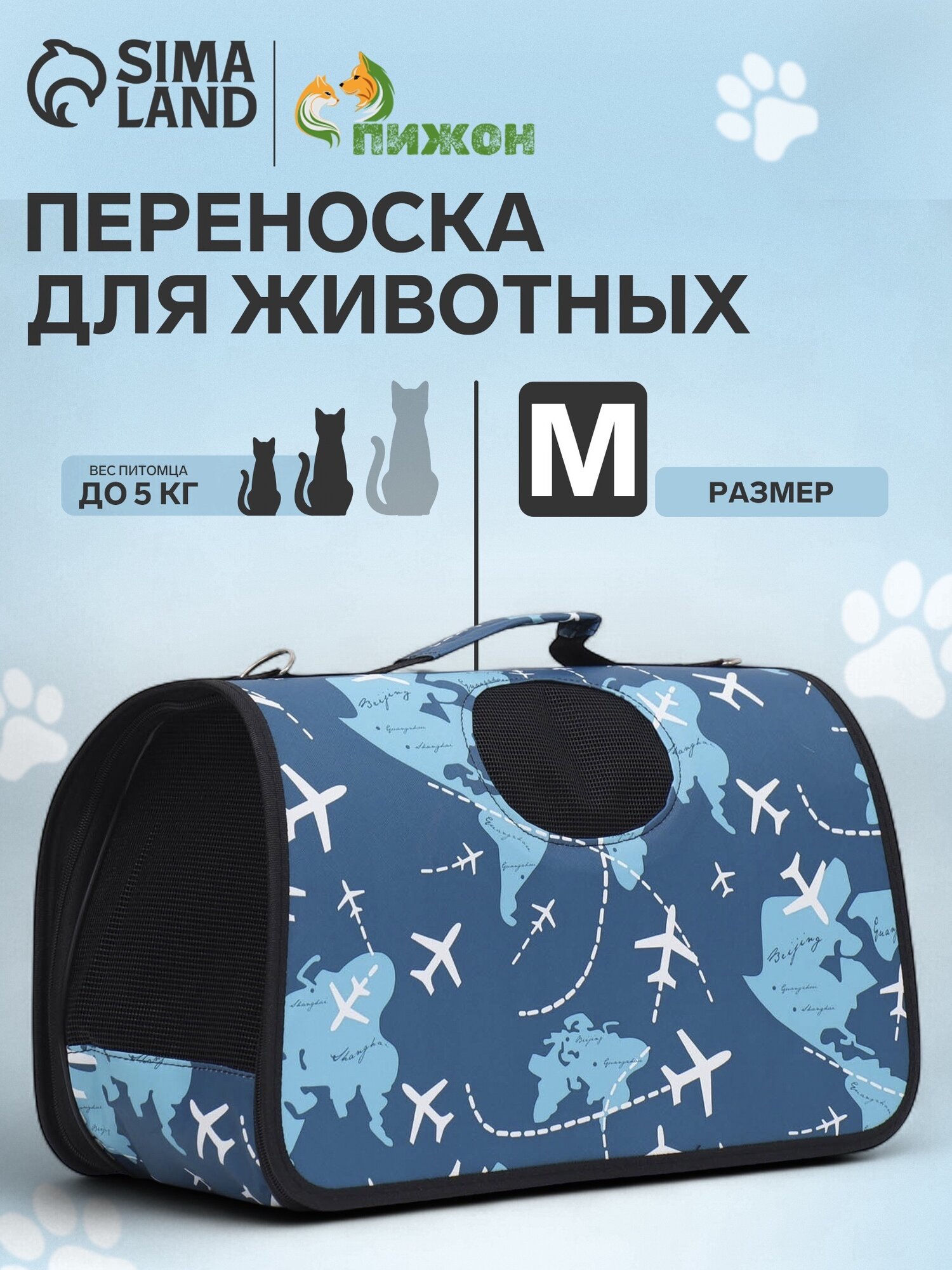 Сумка-переноска каркасная "Самолеты", размер M, 40 х 21 х 27 см