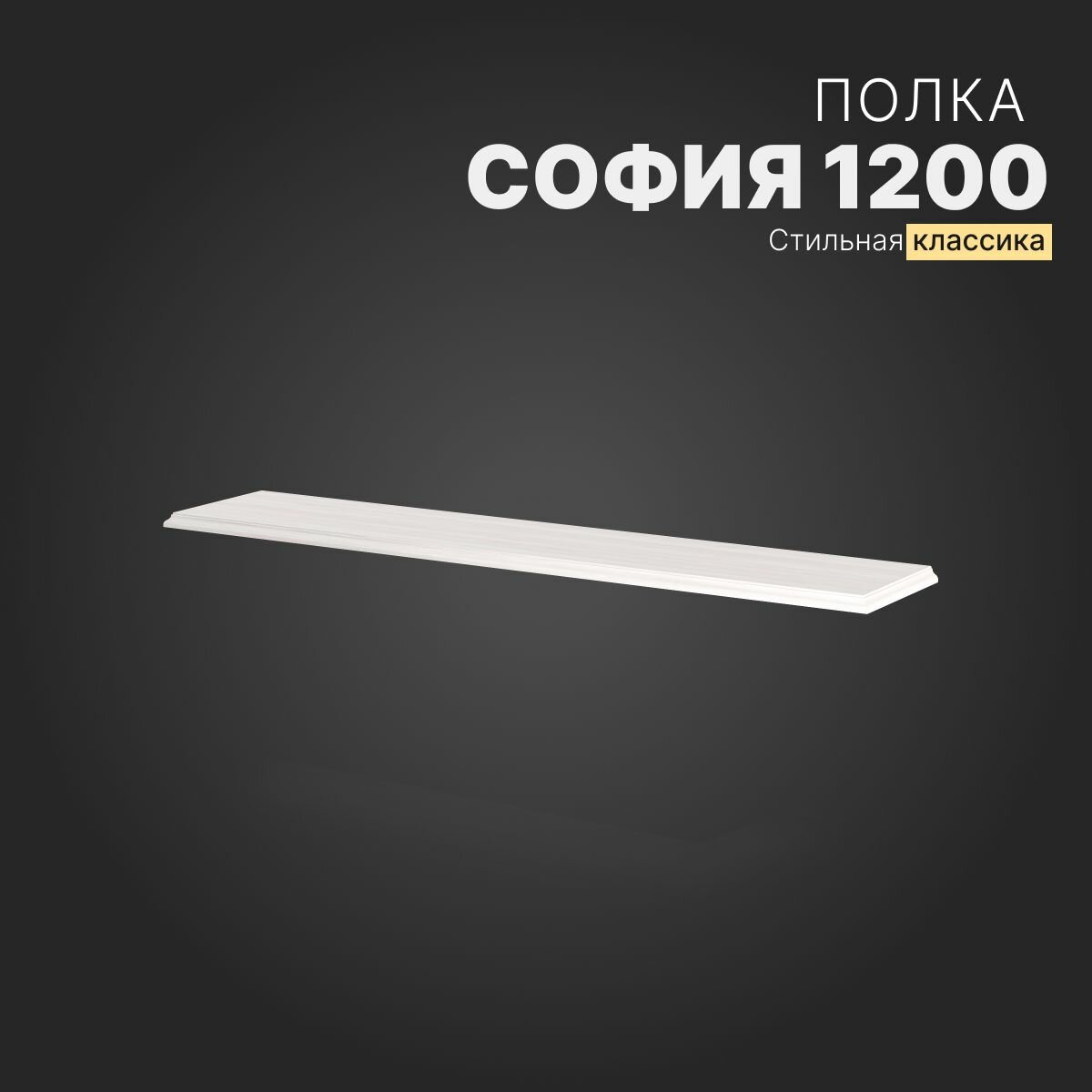 Полка 1260 София