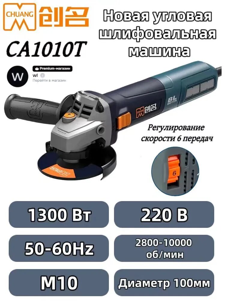1010T Бесщеточная угловая шлифовальная машина 100 мм (5 дюймов) 1300 Вт 220 В, предназначенная для резки плитки и камня.