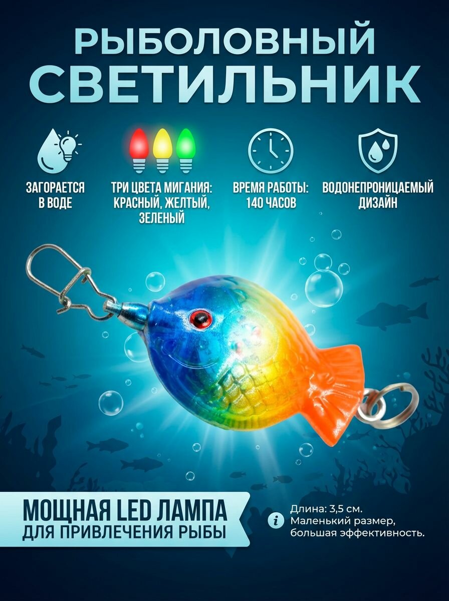Приманка светящаяся 35мм, 4 гр, цвет 2