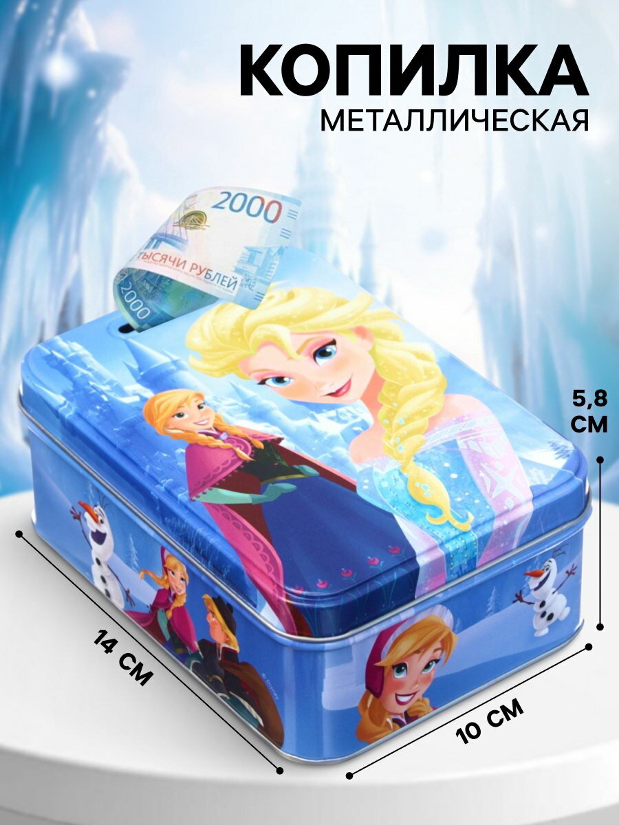 Копилка 14x10x5.8 см, металл, Холодное сердце, тематика: мультфильмы