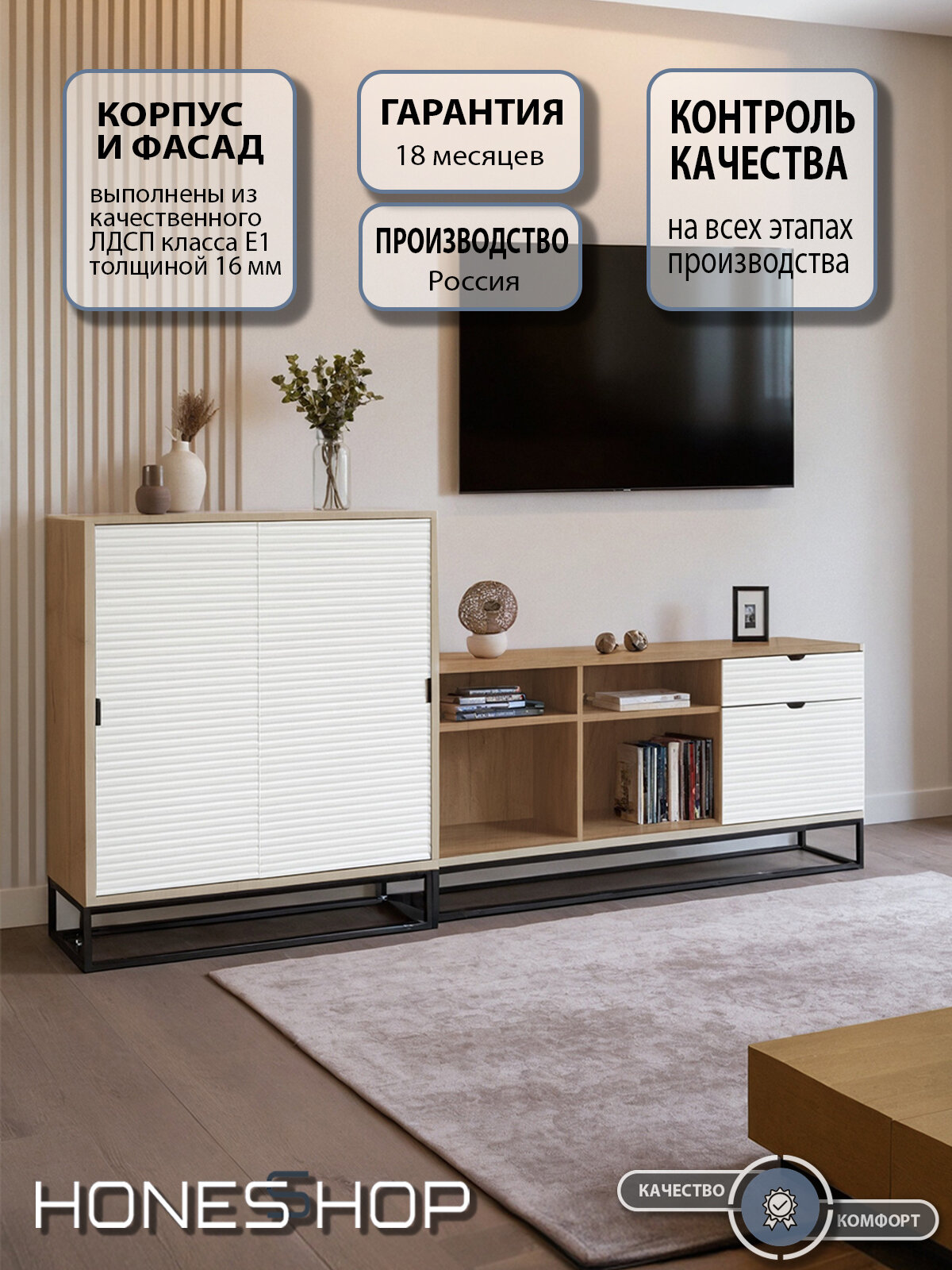 Honesshop Стенка для гостиной Лендор, корпус дуб золотой, фасад белый матовый, 242х67х95