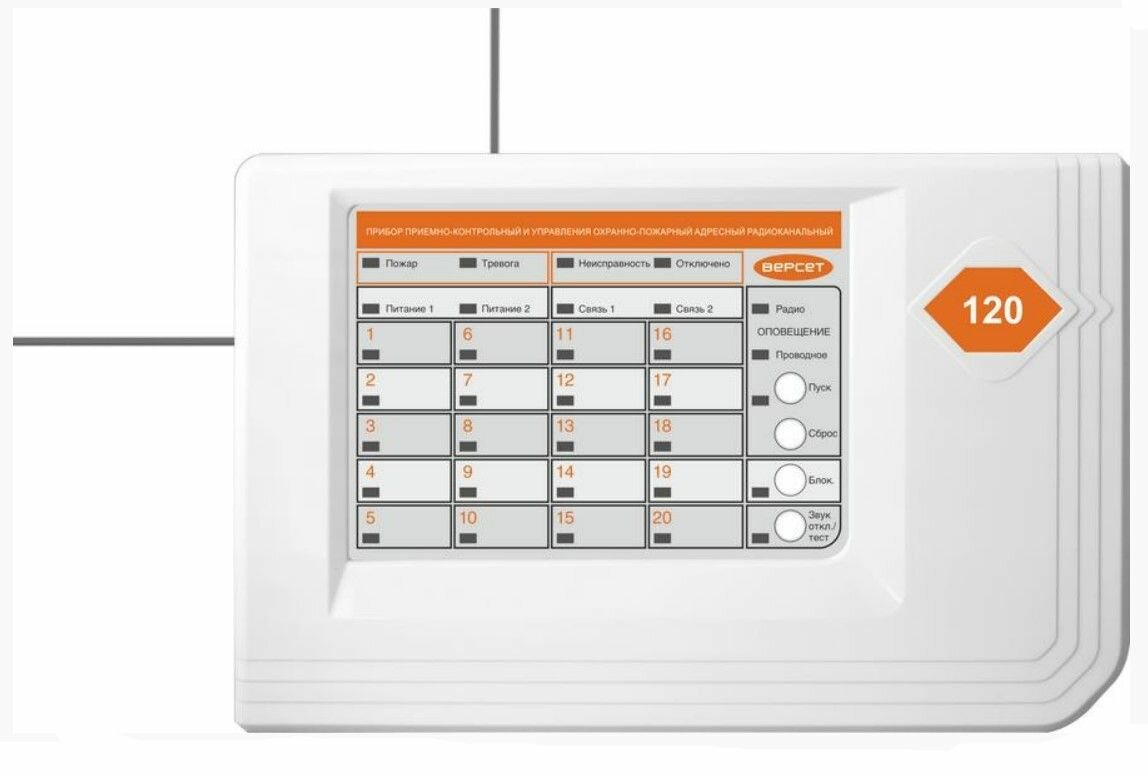 Блок сигнально-пусковой Сибирский арсенал с цифровым дисплеем, на 120 зон, со встроенным аккумулятором